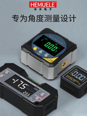 禾木高精度数显倾角仪盒双轴带磁电子水平仪激光水平尺角度测量仪