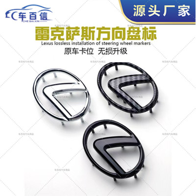 适用于雷克萨斯凌志NX200 NX200t RX350方向盘改装标粘贴标LEXUS