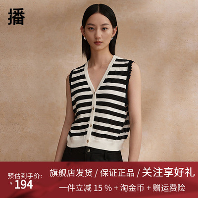播条纹针织马甲女商场同款2024夏新款v领背心上衣BDR2MD1684