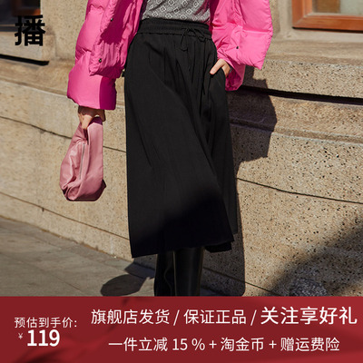 播美拉德抽绳半身裙女商场同款2023秋冬新款A字伞裙BDQ4BD1769