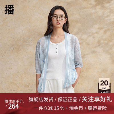 播质感刺绣开衫夏季薄款女商场同款通勤简约短袖外套BDR2UD1597