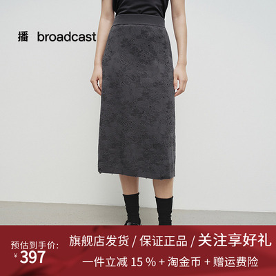 播商场同款针织提花半身裙女25春秋新款灰色直筒裙子BDS1BD1255