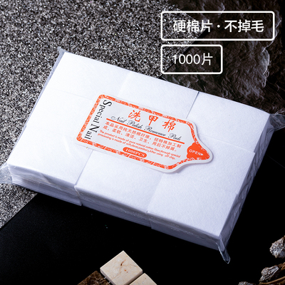 专用优质不掉毛清洁擦洗卸甲巾