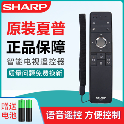 夏普电视机SHARP原装RC_B200正品遥控器LCD-45SF478A 60SU475A