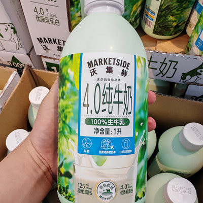 正品包邮 沃尔玛 沃集鲜 4.0纯牛奶 100%生牛乳 1L 原生高钙
