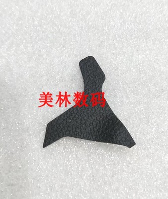 适用于佳能1DX 拇指皮 卡槽盖皮 胶皮