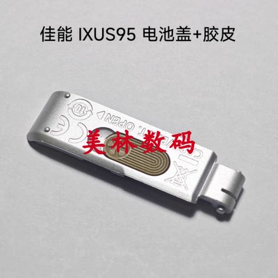 适用于佳能IXUS95is IXY110 SD1200 电池盖 全新