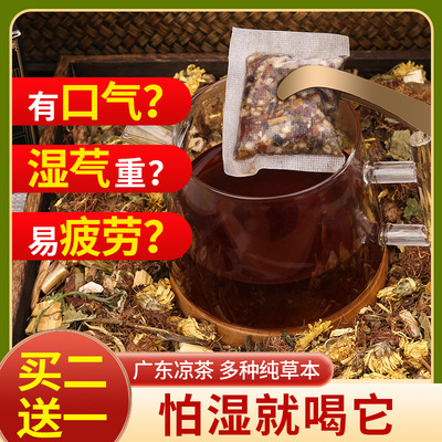 夏季凉茶广东赤小豆薏米凉茶包