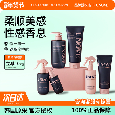 韩国护发精华柔诺伊发膜洗发水UNOVE免洗发喷修复干枯发质顺滑