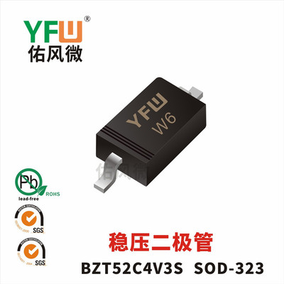 BZT52C4V3S SOD-323稳压二极管印字W6功率0.35W品牌