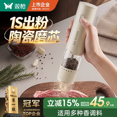 【单手操作】电动胡椒研磨器
