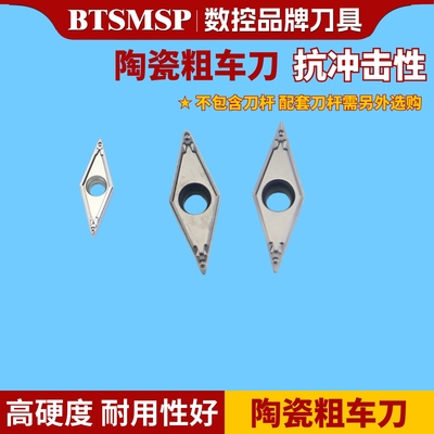 VBMT160404-HQ金属陶瓷刀片