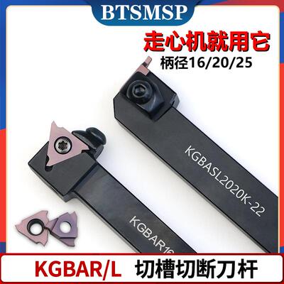 七字型数控刀杆卡簧槽刀排刀KGBA