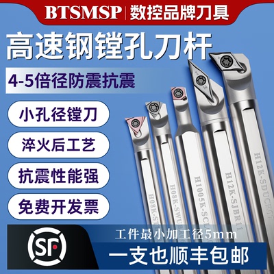 【薄壁救星】高速钢小孔径镗孔