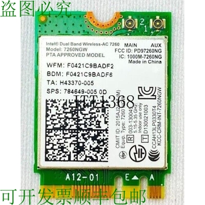 原装供应Intel 7260NGW 双频无线带宽