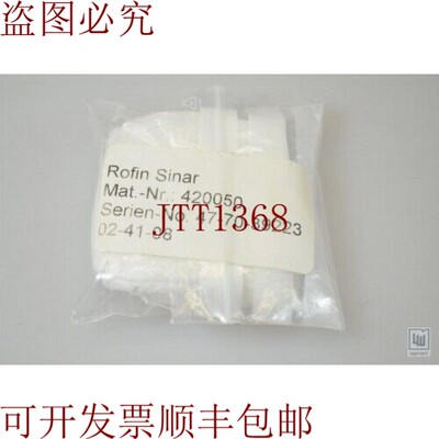 原装供应Rofin Sinar 盖/滑动盖玻璃 50 毫米直径. 2.5 毫米厚度