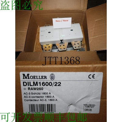 原装供应Moeller DILM1600/22 RAW250 保护 1600 A 接触器