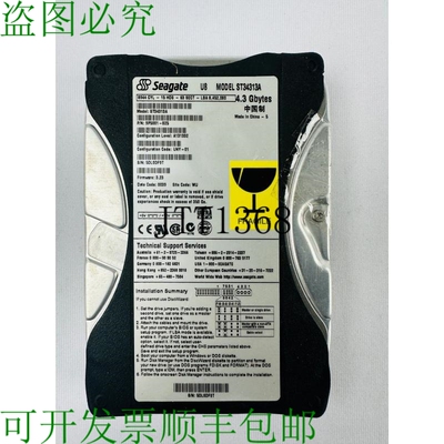 原装供应希捷 9P5001-825 ST34313A 硬盘驱动器