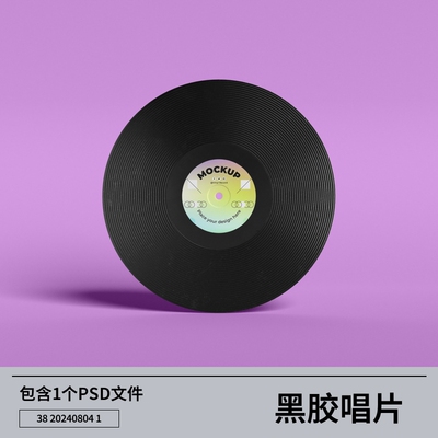 提案CD唱片碟片品牌光碟光盘素材R黑胶唱片素材喵VIS素材喵