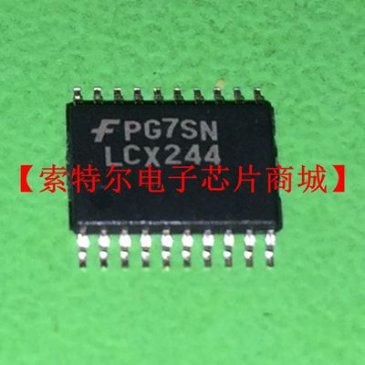 74LCX244MTCX TSSOP【索特尔电子芯片商城】原装可直拍