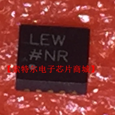ADP2120ACPZ-R7 QFN 丝印LEW【索特尔电子芯片商城】原装可直拍
