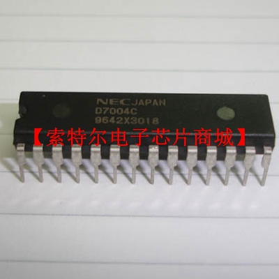 UPD7004C    D7004C  【索特尔电子芯片商城】原装可直拍