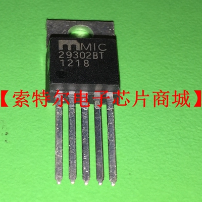 MIC29302BT MIC29302BU【索特尔电子芯片商城】