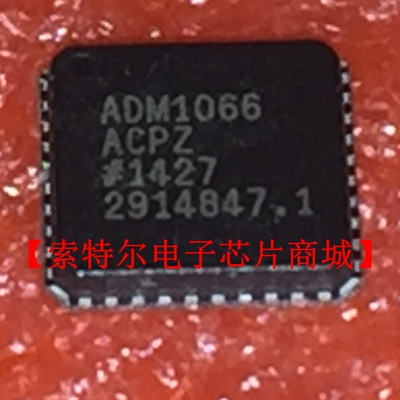 ADM1066ACPZ QFN手机汽车音响音频功放笔记本电脑芯片