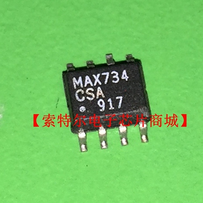 MAX734CSA 【索特尔电子芯片商城】原装可直拍