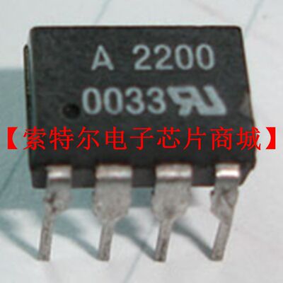 A2200 HCPL2200 HCPL-2200 HP2200 可直拍[索特尔电子芯片商城]