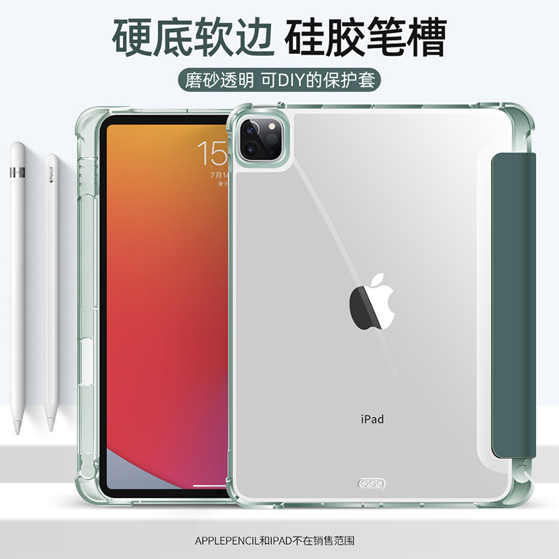 iPadPro保护套带笔槽ipadair4保护壳透明硅胶气囊防摔2020平板套新款11寸苹果ipad保护套10.5英寸全包7/8硬壳_虎窝淘