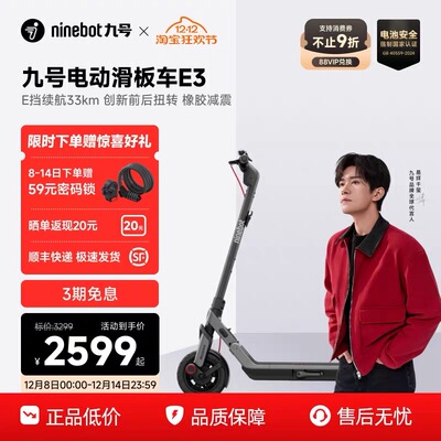 九号电动滑板车e3/e3pro轻型减震入门车