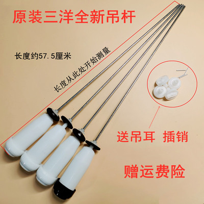 三洋洗衣机吊杆WT7455M5S WT8455M0S WT7455MOS拉杆WT7866SOW吊簧