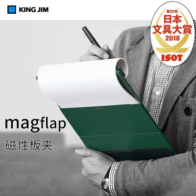 日本文具大赏kingjim锦宫