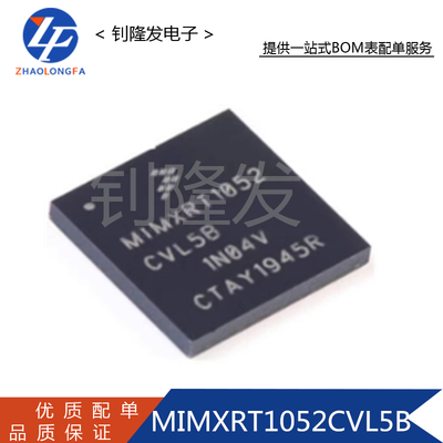 MIMXRT1052CVL5B微控制器MCU