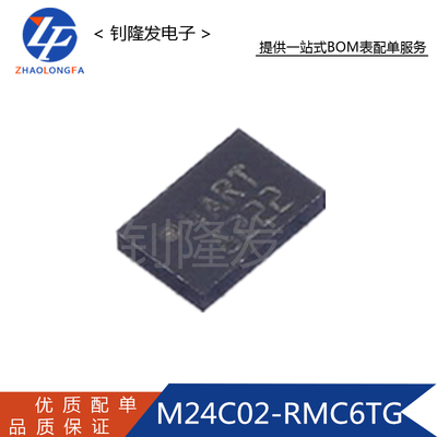 M24C02-RMC6TG丝印4ART芯片