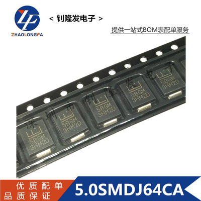 TVS瞬变二极管 5.0SMDJ64CA 丝印5BGM 5000W 64V 贴片SMC/DO214AB
