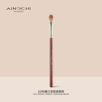 艾诺琪化妆刷韶华G288扁口遮瑕刷