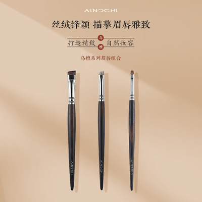 乌檀烫银黄狼尾毛唇刷