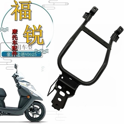 VD125VD125S原厂面板支架
