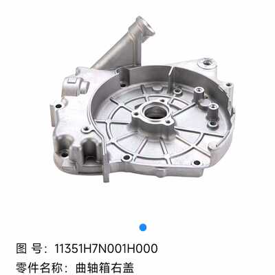 VSR125HJ125T-39原厂曲轴箱盖