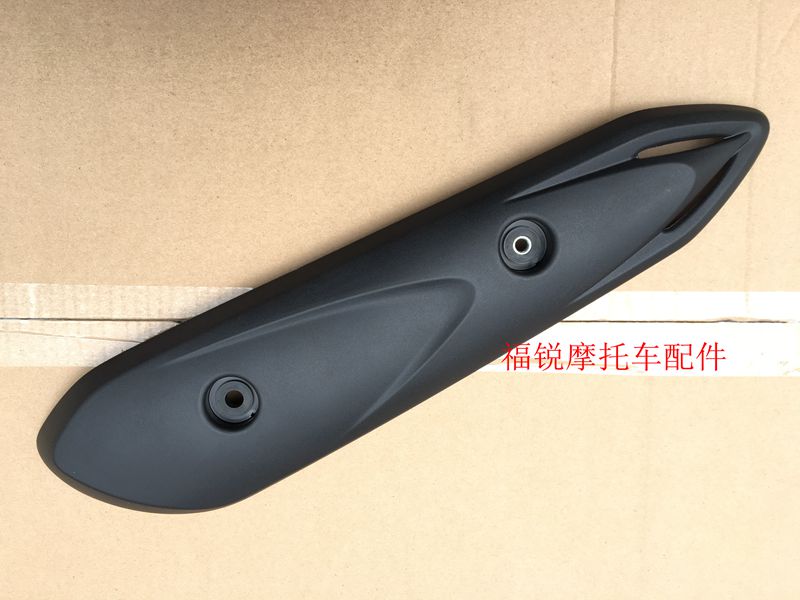 适用摩托鹰钻HJ125T-10E排气管盖消 声器盖 防烫板 排气管装饰盖