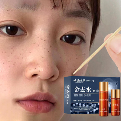 云南本草金去水点痣无痕药水正品脸部点痦子取痣去黑痣不留疤专用
