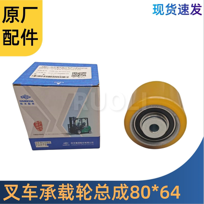 杭叉小金刚轮子承重轮总成