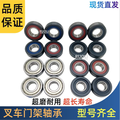 叉车门架轴承适用杭叉合力1-10吨