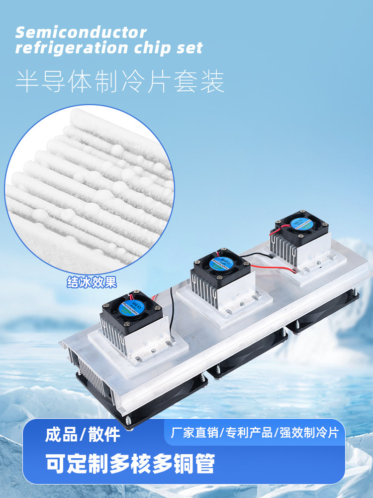 12706半导体制冷套件 diy小型制冷设备 电子制冷模块 温差发电片