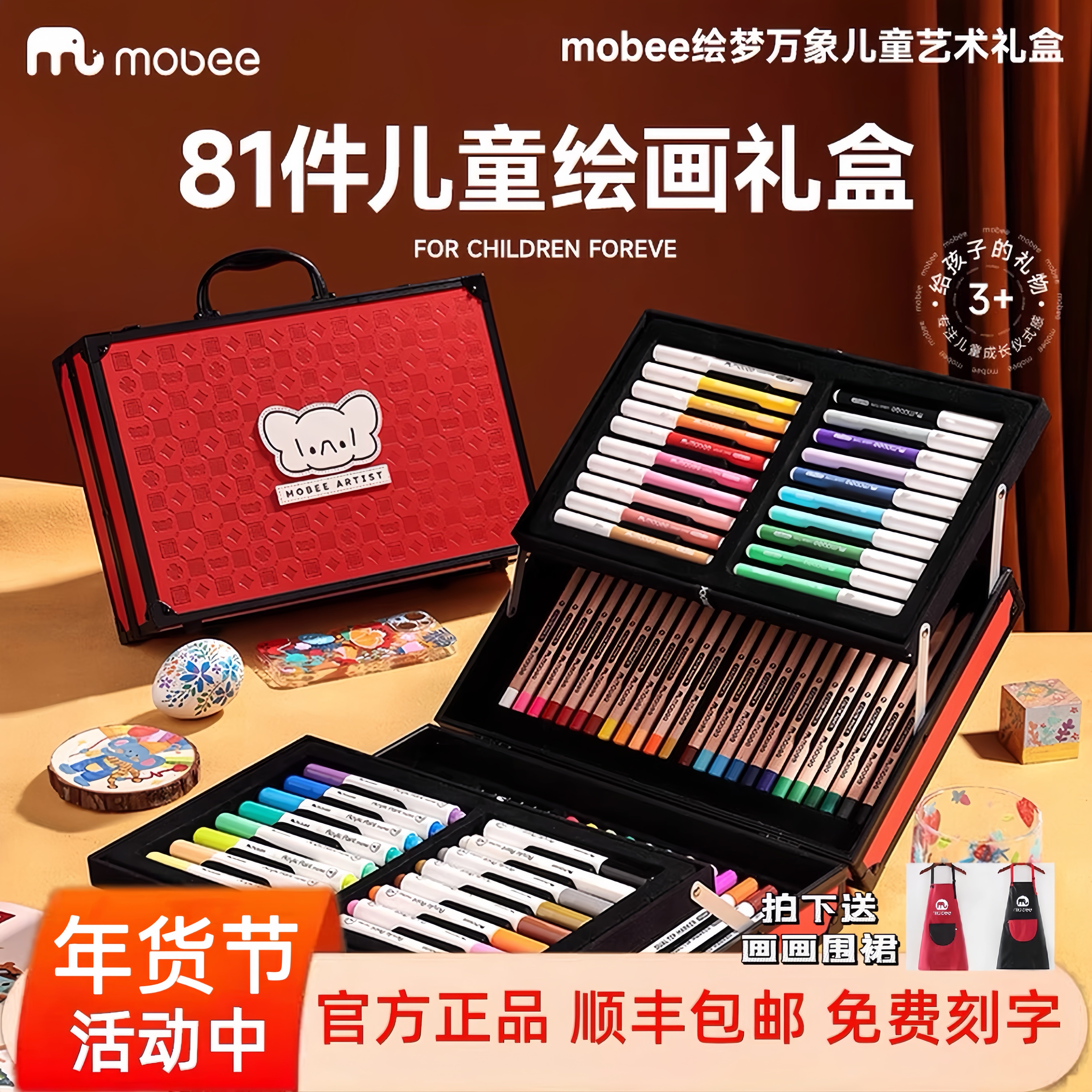 mobee莫贝儿童绘画笔套装工具美术水彩笔蜡笔礼盒小学生文具礼品