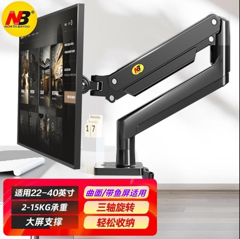 NB G40黑色显示器支架臂电脑支架显示器底座增高架桌面增高架_虎窝淘