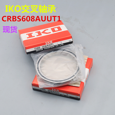 IKO交叉滚子轴承 CRBH208A CRBH208AUU IKO交叉轴承 原装进口正品