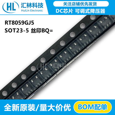 原装正品 RT8059GJ5 丝印BQ= 贴片SOT23-5 DC芯片 可调式降压器1A